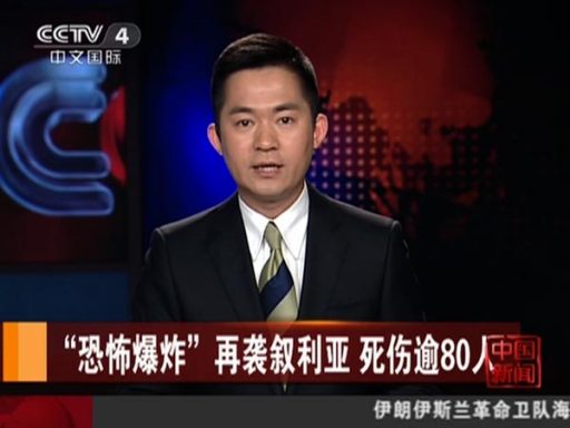 CCTV4 China News Bulletin (2) | TVARK