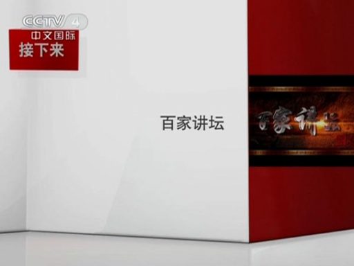 CCTV4 Continuity (1) | TVARK