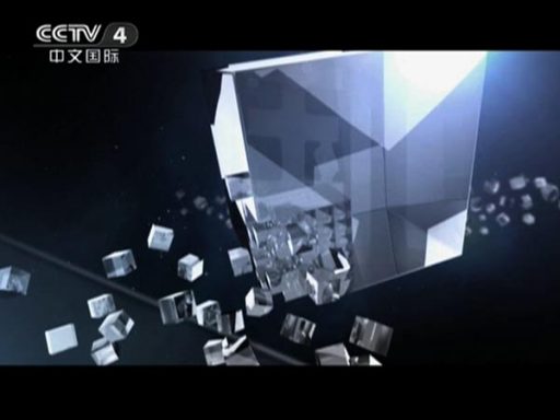 CCTV4 Ident | TVARK