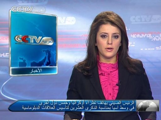 CCTV Arabic News (1) | TVARK