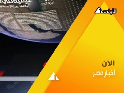 Al Oula Next (1) | TVARK