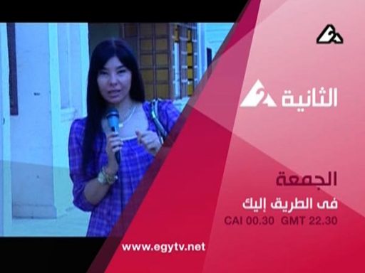 ERTU2 Programme Promotions | TVARK