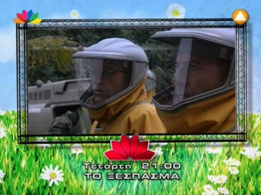 Star Programme promo | TVARK