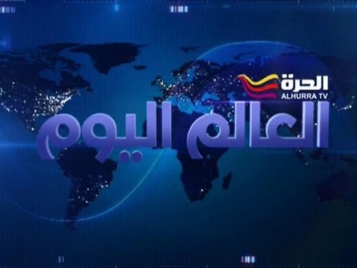 Alhurra Iraq – News | TVARK