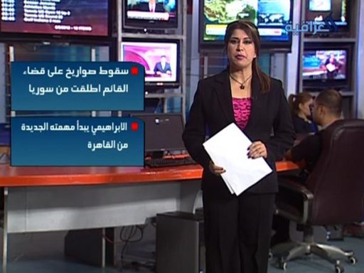 Al Iraqiya News Summary | TVARK