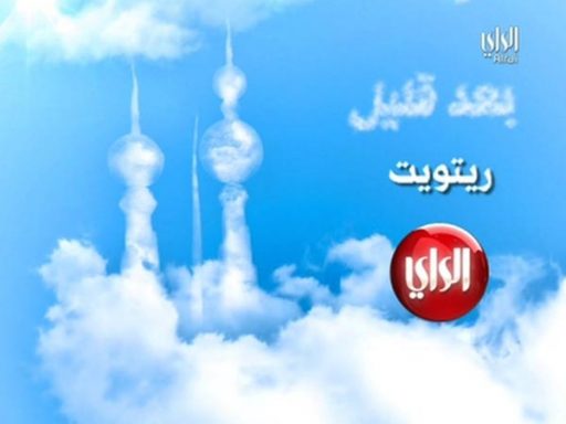 Alrai Break Bumpers (1) | TVARK