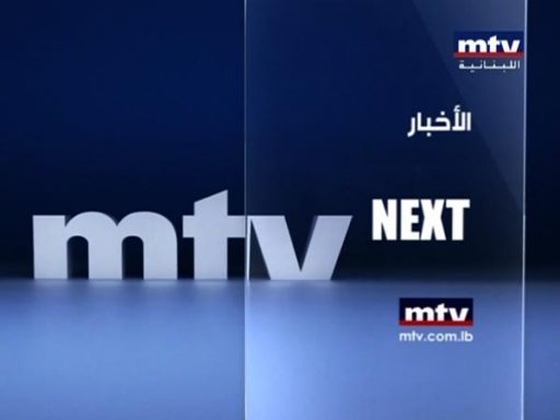 MTV Next / Tonight (2) | TVARK
