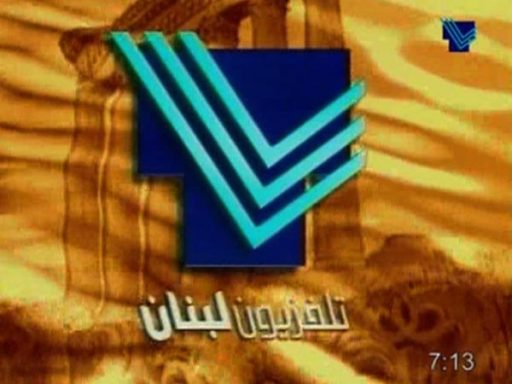 Tele Liban Start up | TVARK