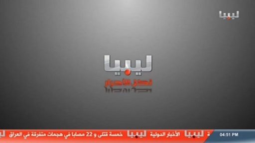 Libya TV Al-Ahrar Promotion | TVARK