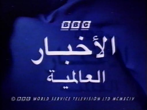 BBC Arabic Television | TVARK