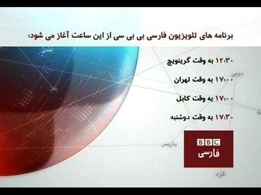 BBC Persian TV | TVARK