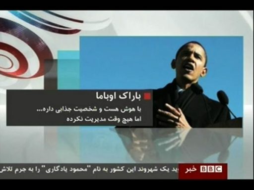 BBC Persian TV | TVARK