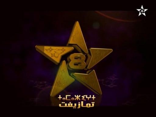 Tamazight Ident | TVARK