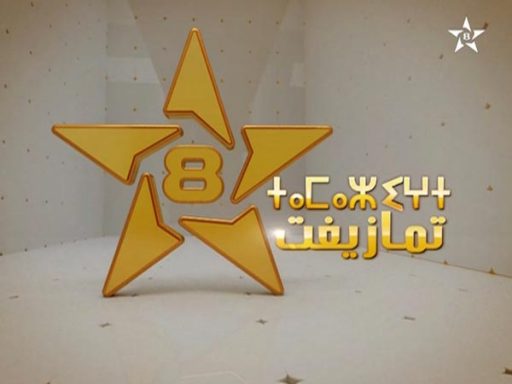 Tamazight Ident | TVARK
