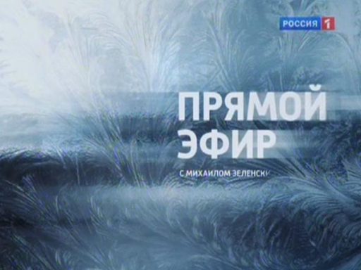 Rossiya 1 Programme Promotions | TVARK