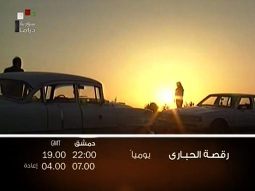 Syria Drama Programme Promotions | TVARK