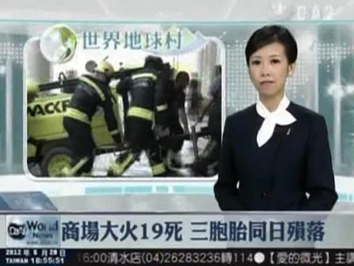 DaAiTV2 World News | TVARK