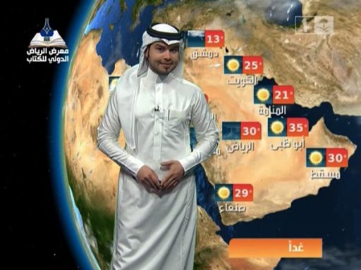 Saudi TV1 Weather | TVARK