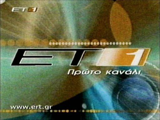 ERT1 Ident | TVARK
